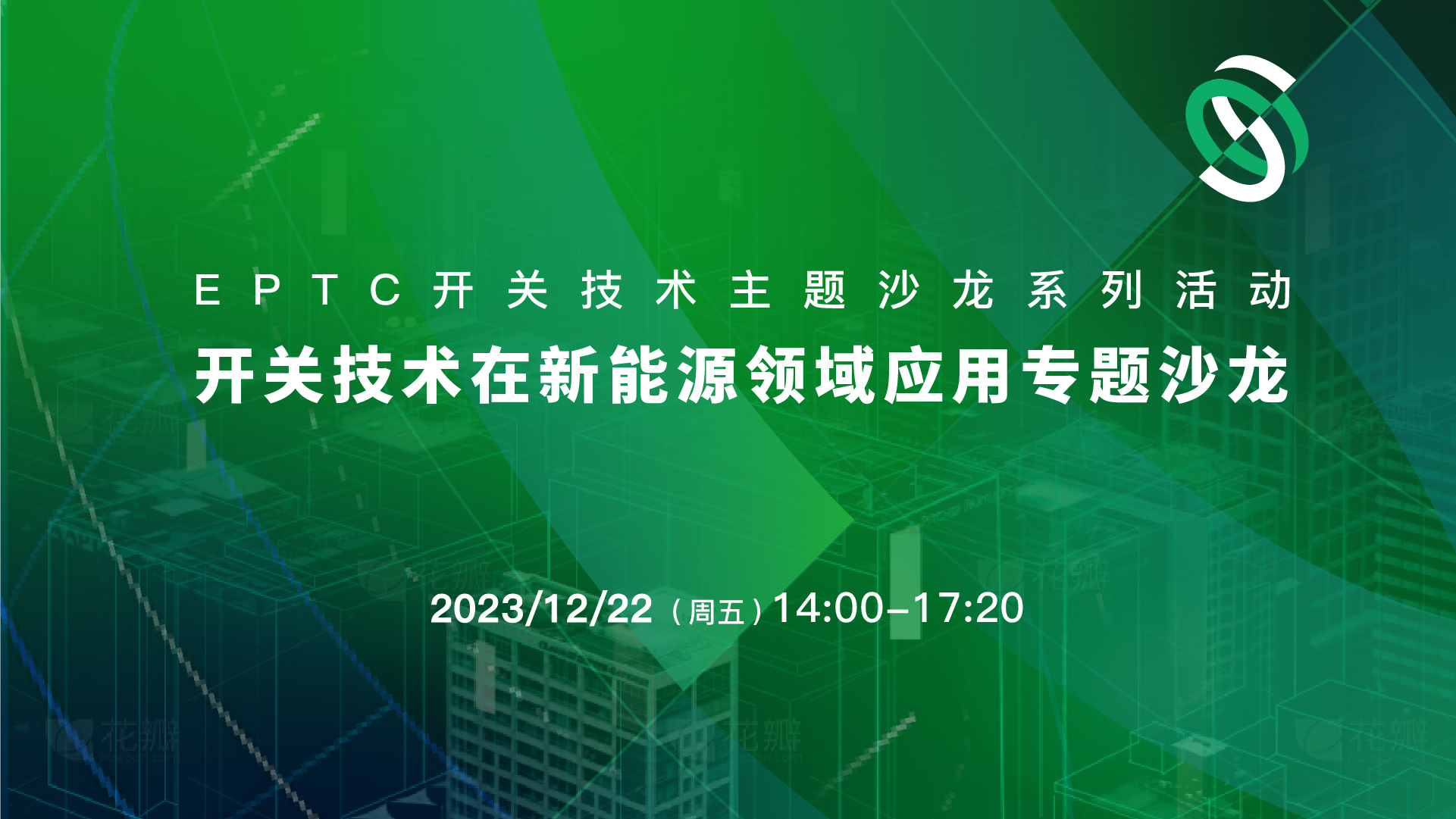 EPTC电力技术协作平台